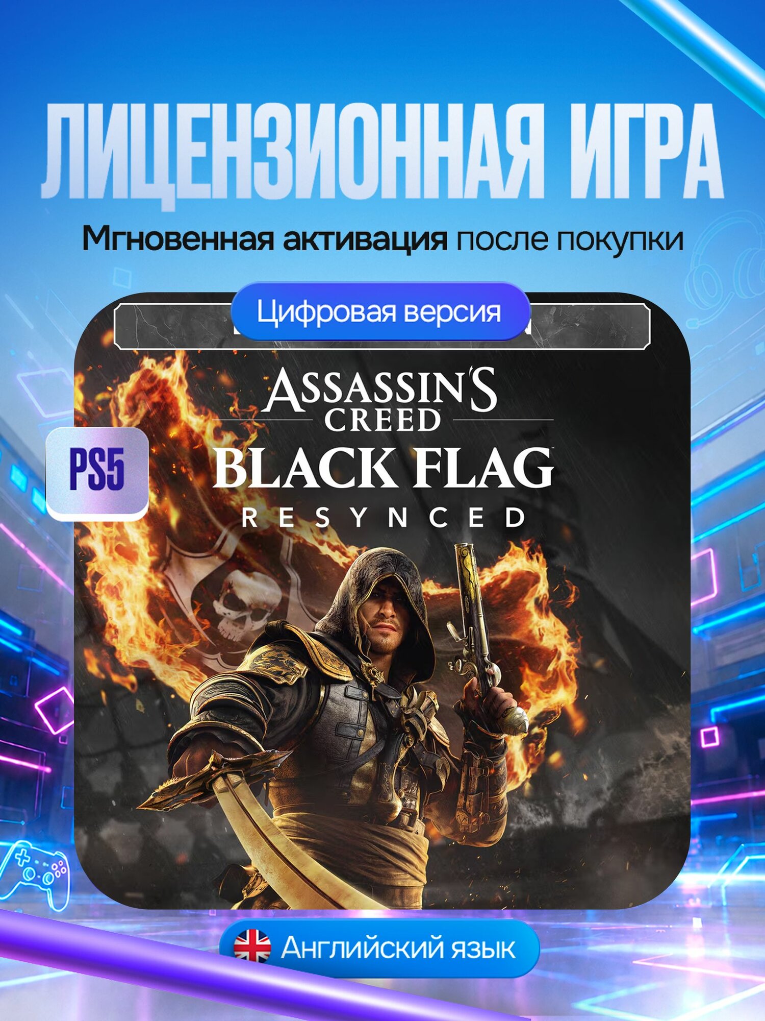 Игра Assassin's Creed Black Flag Resynced Deluxe Edition для PS5, Цифровая версия