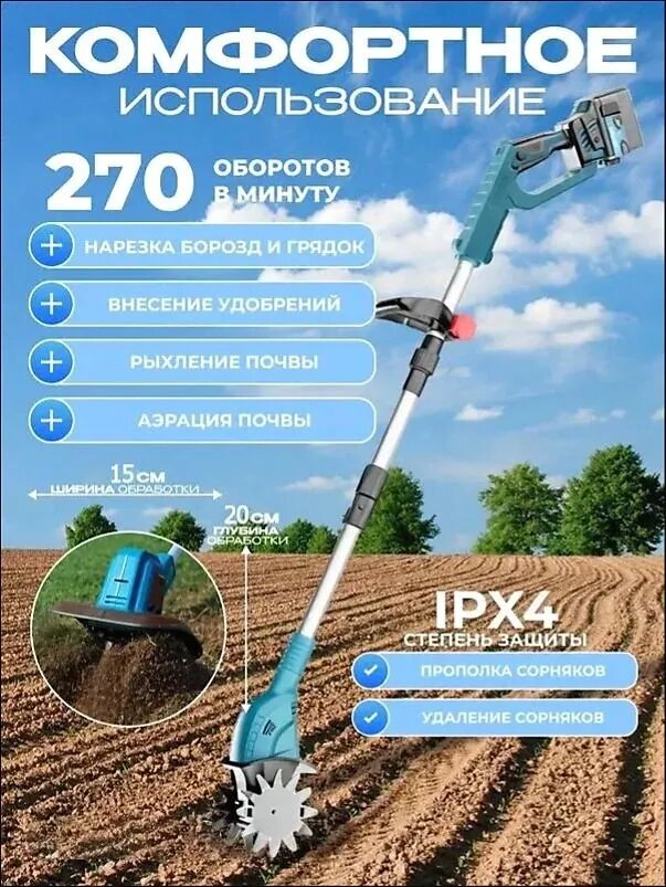 Культиватор ручной — фото 1