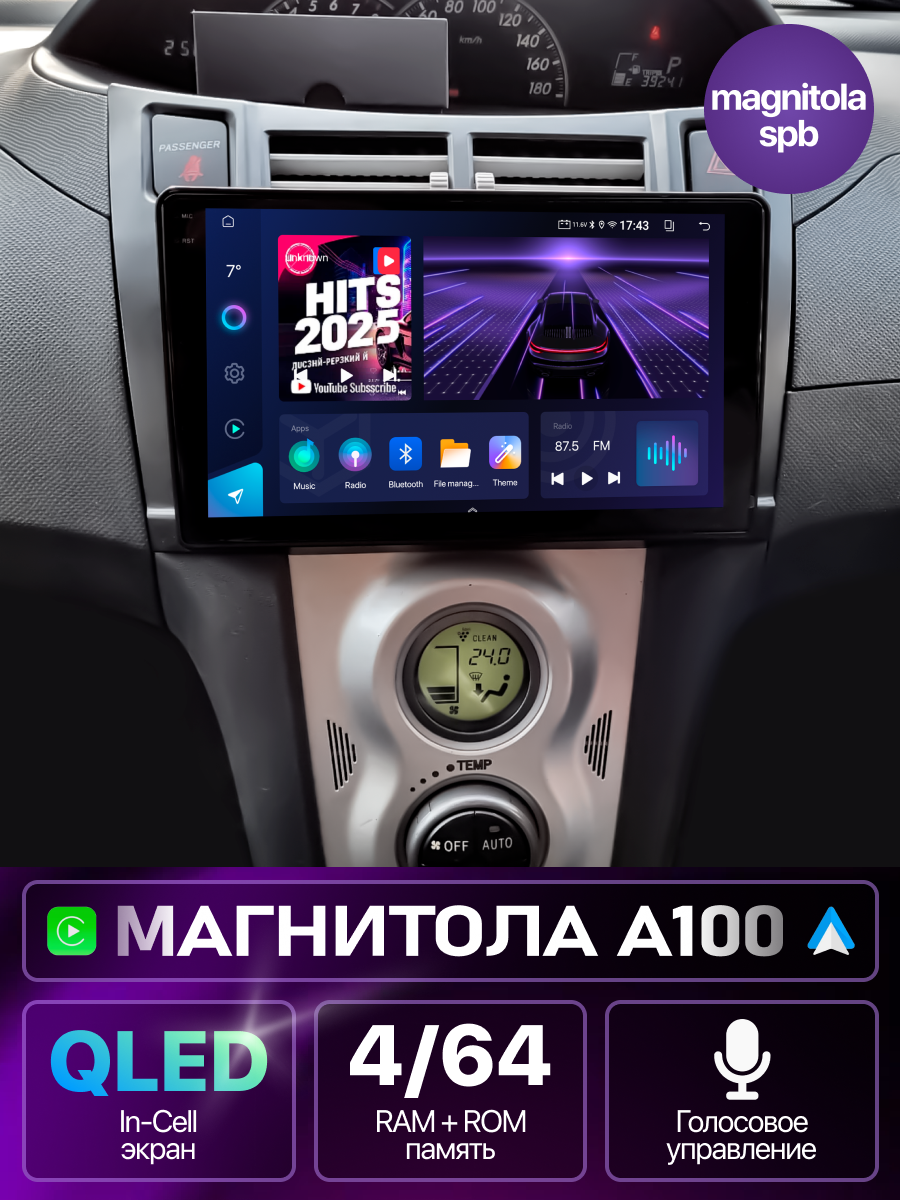 Штатная магнитола A100 4Gb+64Gb, Toyota Vitz Yaris, Тойота Витц Ярис, Магнитола Android, 2din, Головное устройство, Мультимедиа
