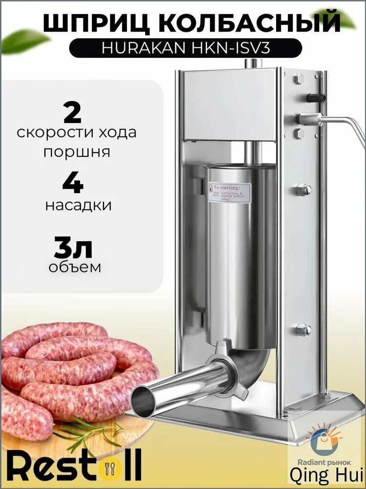 Шприц колбасный насадок 4 шт позволяющий быстро наполнять оболочки различного диаметра