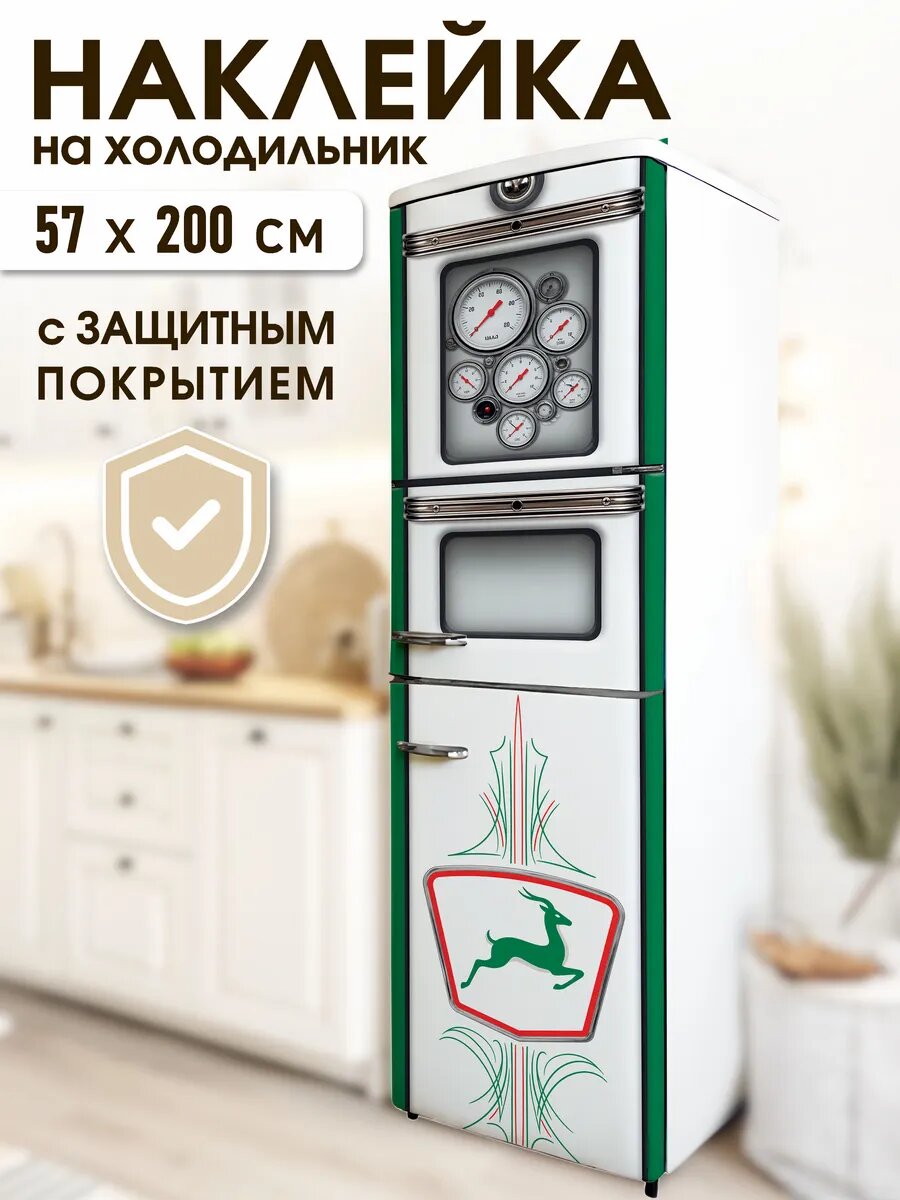Наклейка на холодильник Ретро колонка Арт: h_26_1058