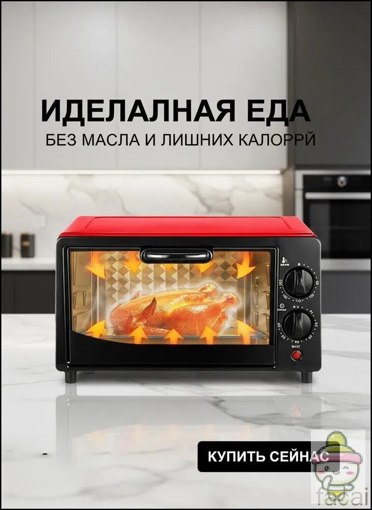 Мини-печь mzm-20260227233422785, красный