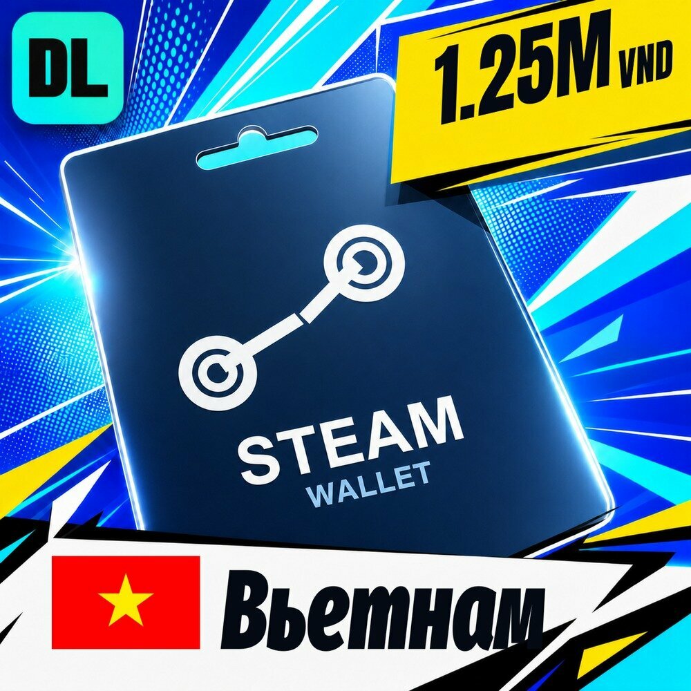 Steam Wallet Вьетнам · VND 1250000 — карта оплаты, цифровой код пополнения счёта, моментальная доставка