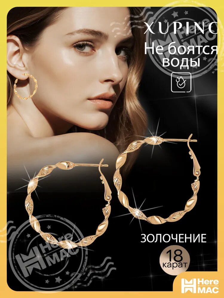 Серьги конго
