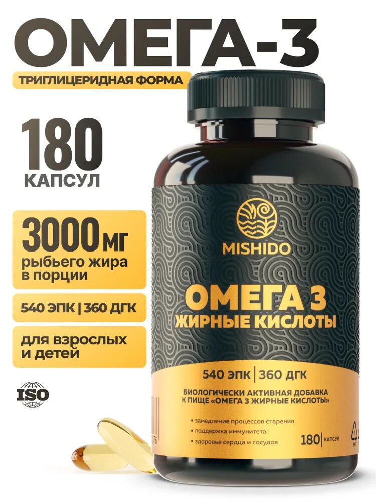 Омега 3 1000мг для взрослых MISHIDO рыбий жир в капсулах для взрослых, Omega 3, 180 капсул