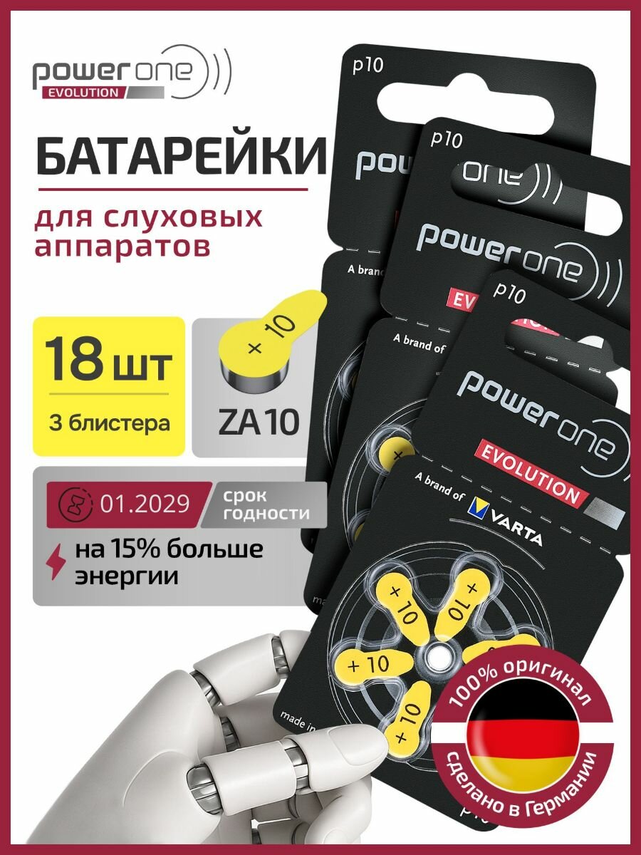 Power One Evolution ZA10 Батарейки для слуховых аппаратов воздушно-цинковые немецкие тип 10 желтая маркировка, 3 блистера - 18 батареек