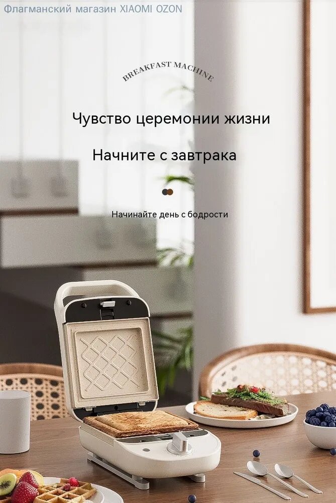 Бутербродница 1Бутербродница электрическая/Сэндвичница/Электрогриль для дома, многофункциональная , антипригарная панель 600 Вт, светло-бежевый, коричневый