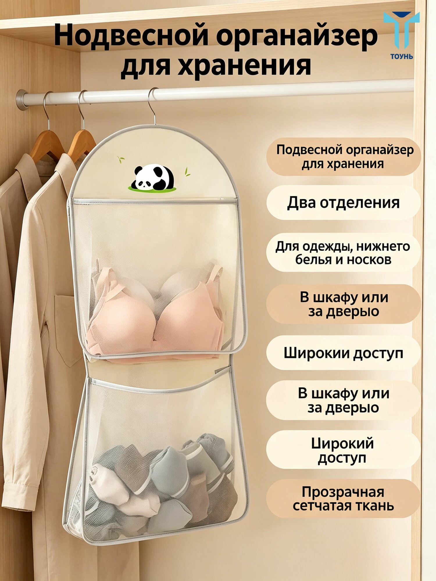 Органайзер подвесной40х10х78 см. для хранения