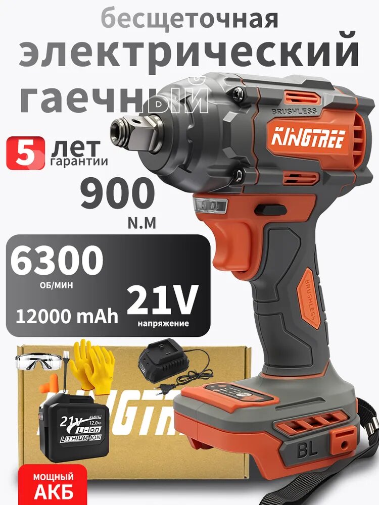 Гайковерт аккумуляторный ударный бесщёточный 900Hm, 6300 об/мин (батареи 12.0*1)