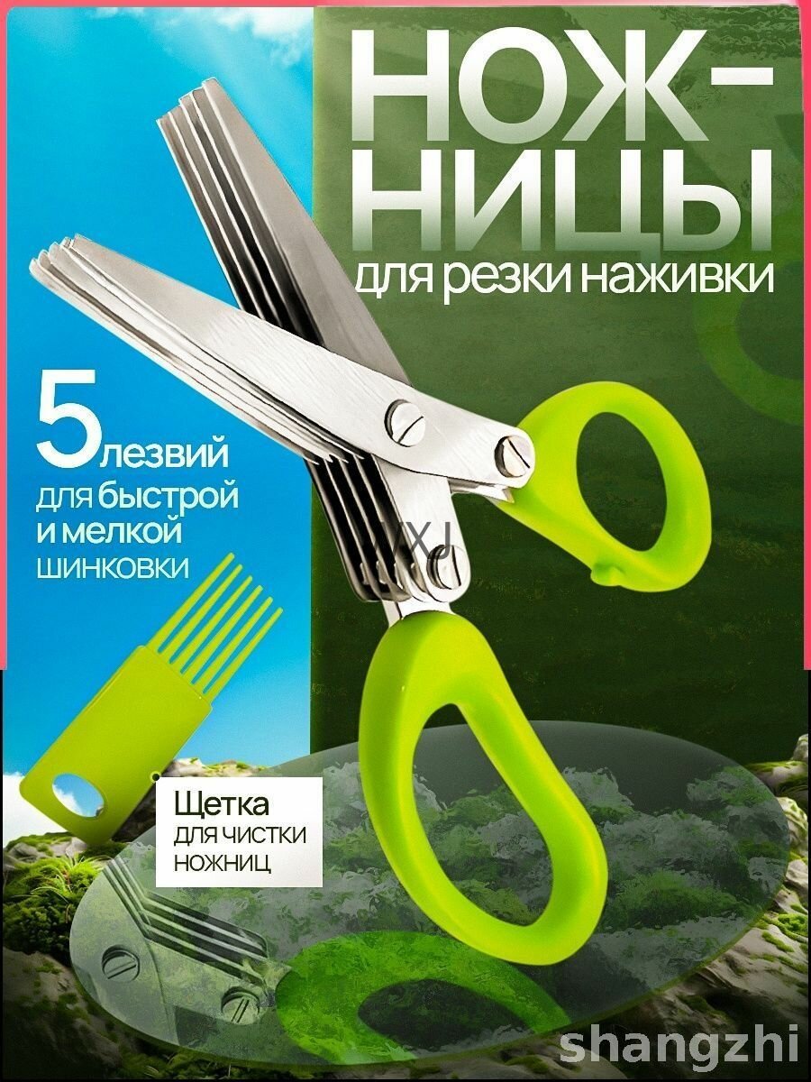 Эксклюзивные рыболовные ножницы для нарезки приманки ножницы для приманки нарезка приманки