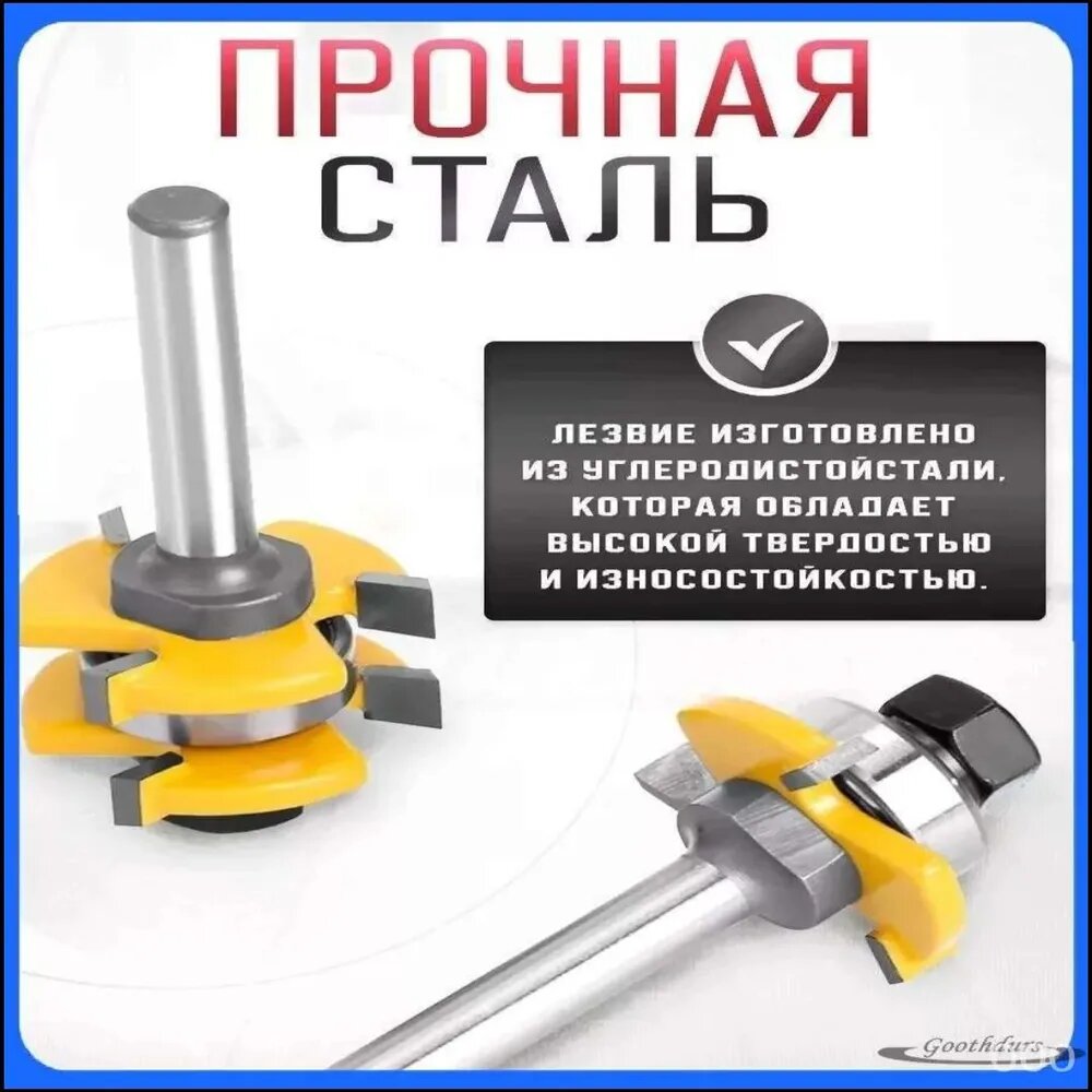 Фреза — фото 1