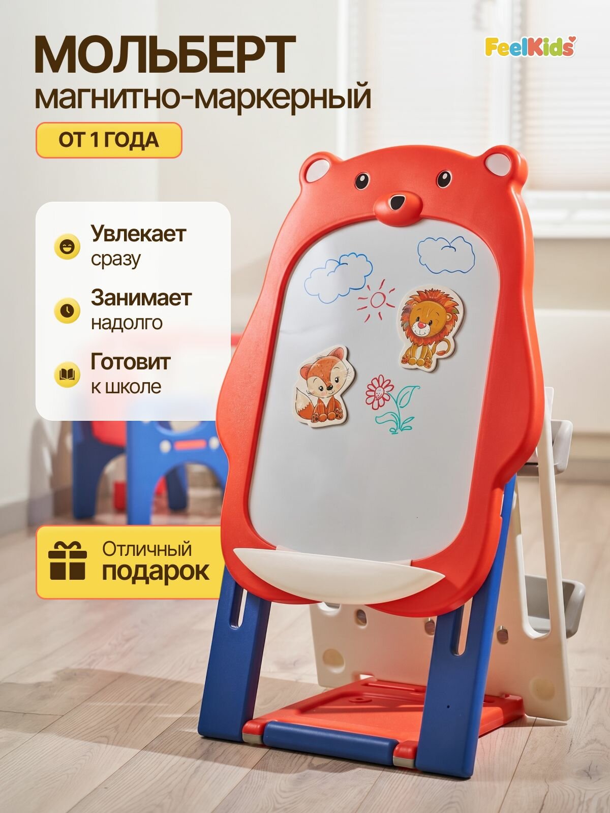 Мольберт детский магнитно-маркерный, доска для рисования напольная с полочкой, регулируемая высота 75-98 см, подарок ребенку от 1 года, красно-бело-синий