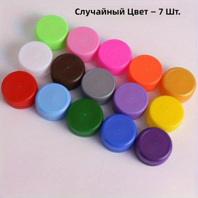 Пластиковые крышки для бутылок, 7 шт, разноцветные (случайный цвет), для соков, воды, пикников и коммерческого использования