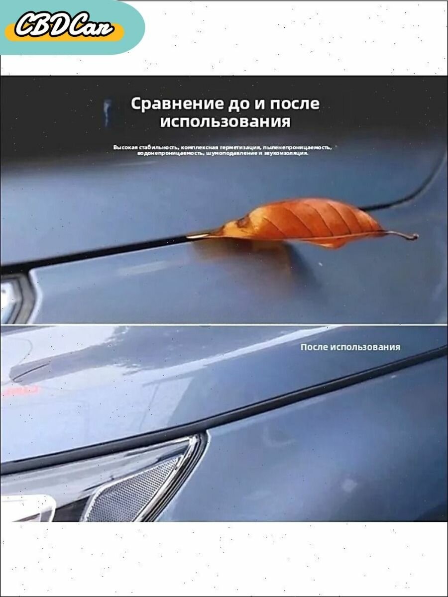 MAZDA Уплотнительная Полоса Капота — фото 1