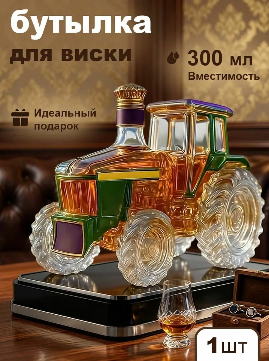 Бутылка, 0.35 л, 1 шт