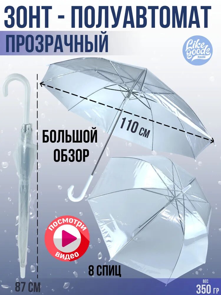 Зонт