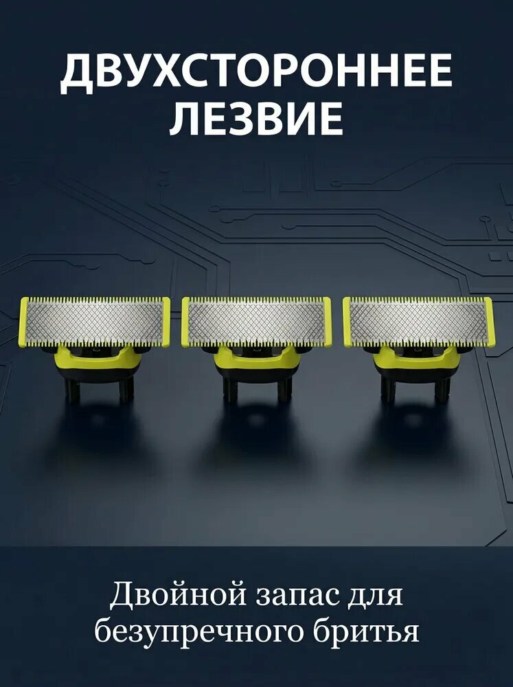 Сменные лезвия для бритвы OneBlade T-Blade, 3 шт.