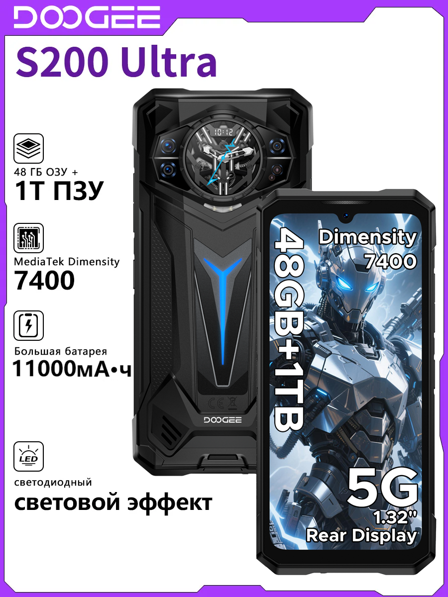 Смартфон DOOGEE S200 Ultra 6.72" 48ГБ/1024ГБ,11000mAh 66W, Dimensity 7400 c многофункциональным дополнительным экраном
