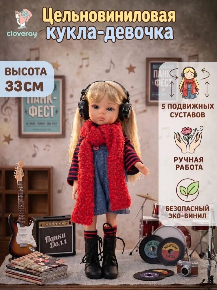Шарнирная виниловая кукла для переодевания Cloveray (33 см) Модная игрушка со сменной одеждой ручной работы и наушниками