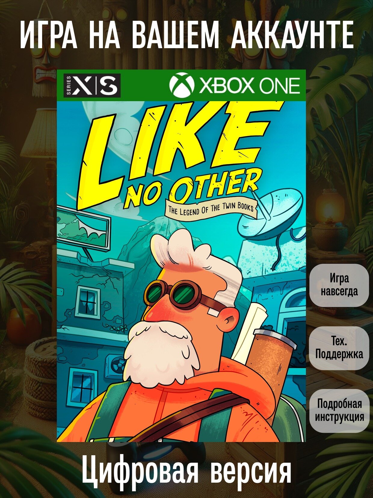 Like No Other: The Legend Of The Twin Books | Xbox One/Series X|S | Экшен и приключения