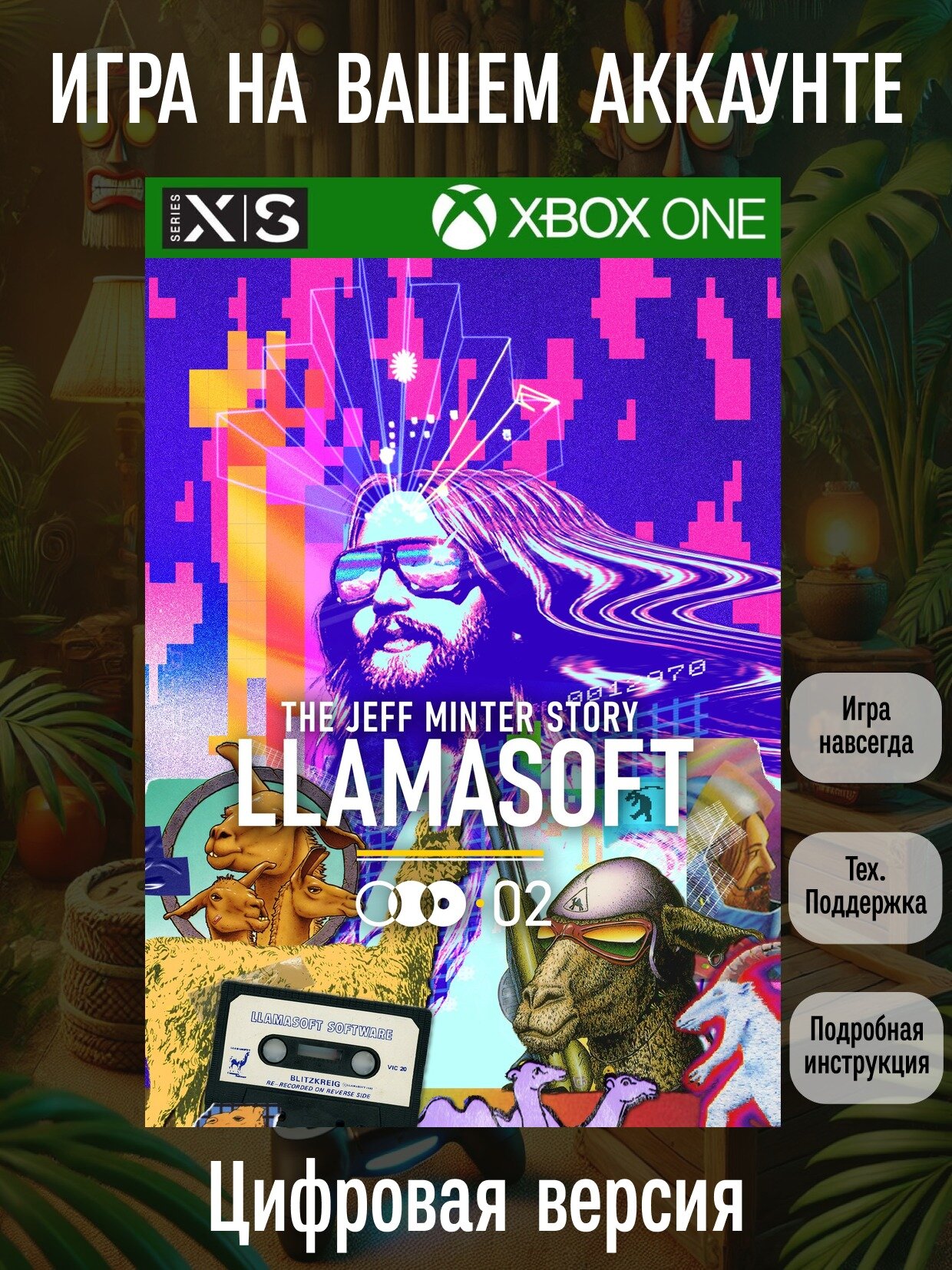 Llamasoft: The Jeff Minter Story | Xbox One/Series X|S | Классика | Цифровая версия