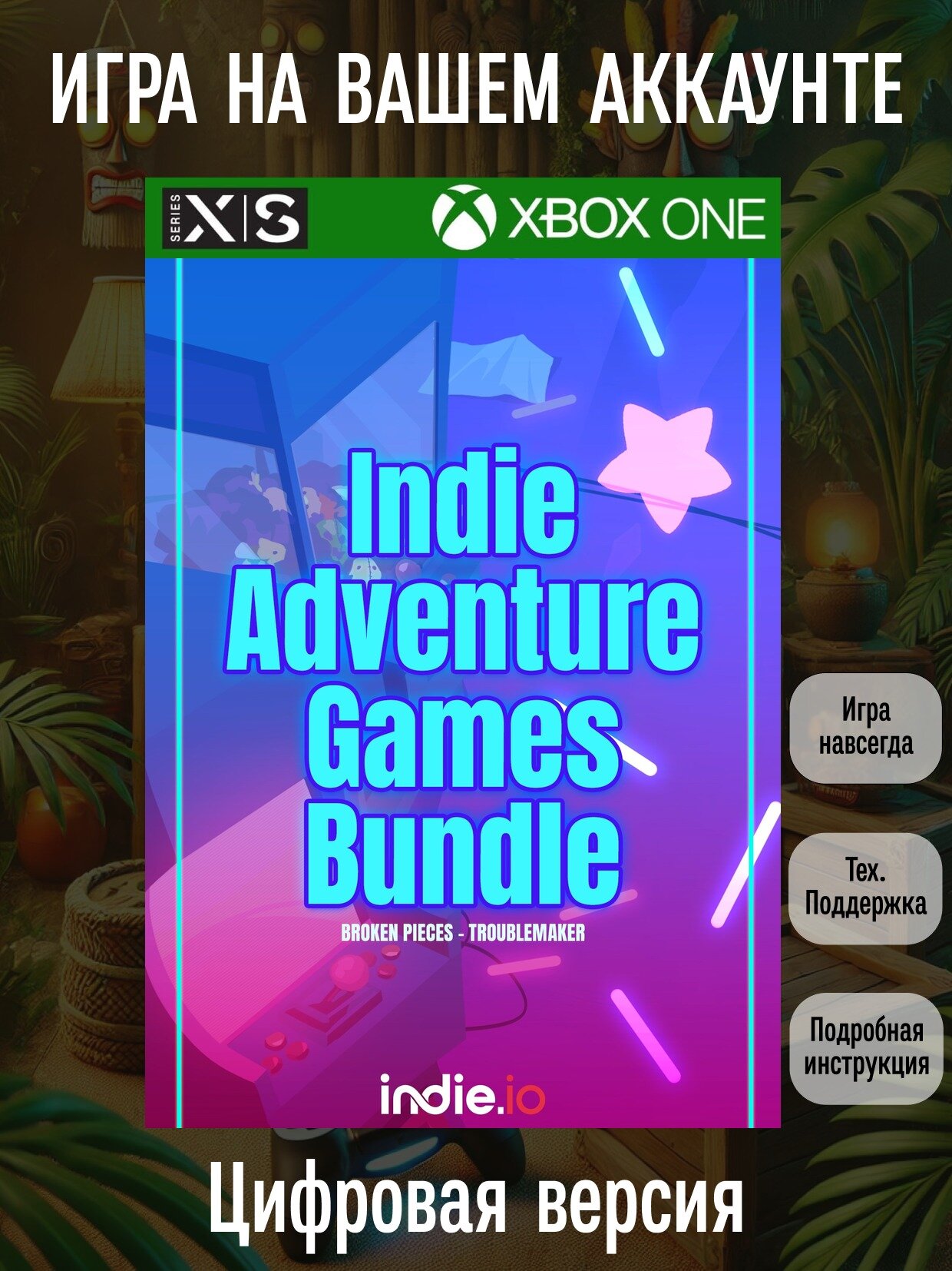 Indie.io Adventure Bundle | Xbox One/Series X|S | Цифровая версия