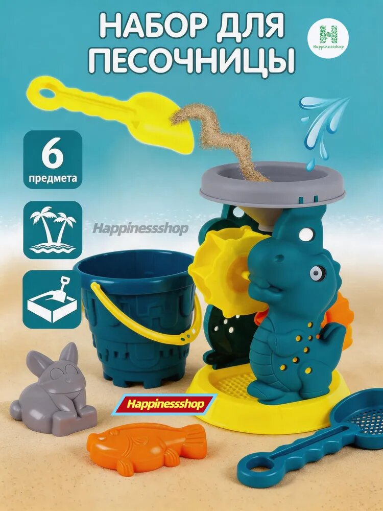 Игрушки для песочницы, мельница и формочки/бочка, Мельница, формочки для песка, грабли, лопатка,6 штук