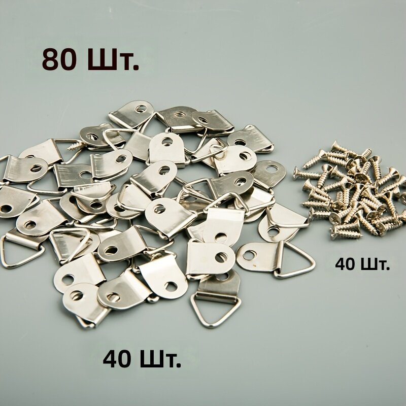 Мелкие серебристые крючки 80 шт. (40 крючков + 40 винтов 2×8), универсальные крепления для картин, фоторамок, часов, арт-объектов и зеркал