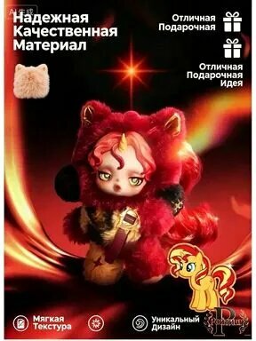 Коллекционная фигурка Слепая коробка SKULLPANDA My Little Pony Series Plush Doll Pendant