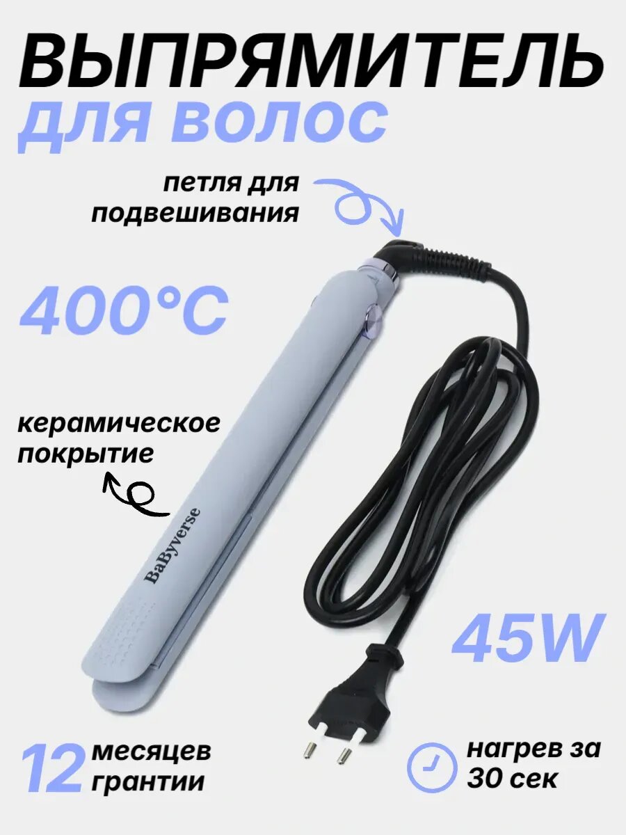 Утюжок для волос профессиональный керамический BaByverse BA-736