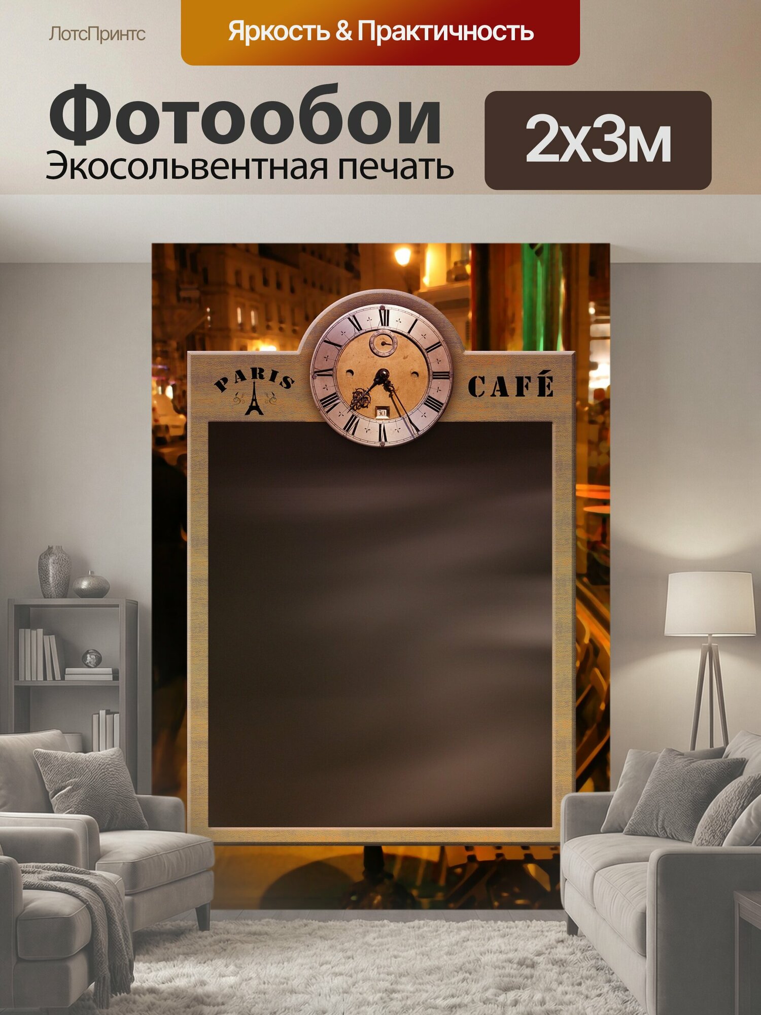 Фотообои "Меню, доска, меловая доска" 200x300 см. экосольвентная печать