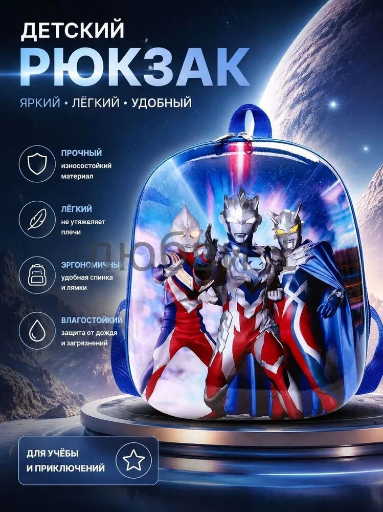 Рюкзак