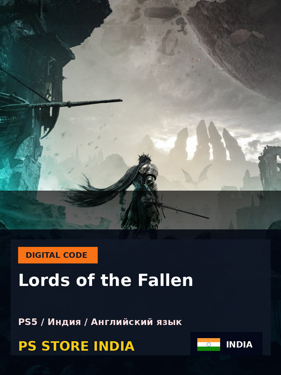 Lords of the Fallen PS5 — PlayStation Store Индия, цифровая версия