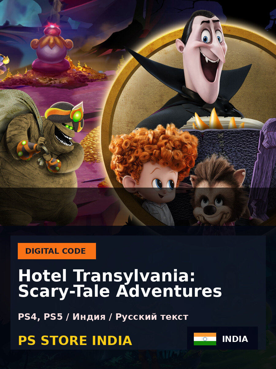 Hotel Transylvania: Scary-Tale Adventures PS4, PS5 — PlayStation Store Индия, цифровая версия