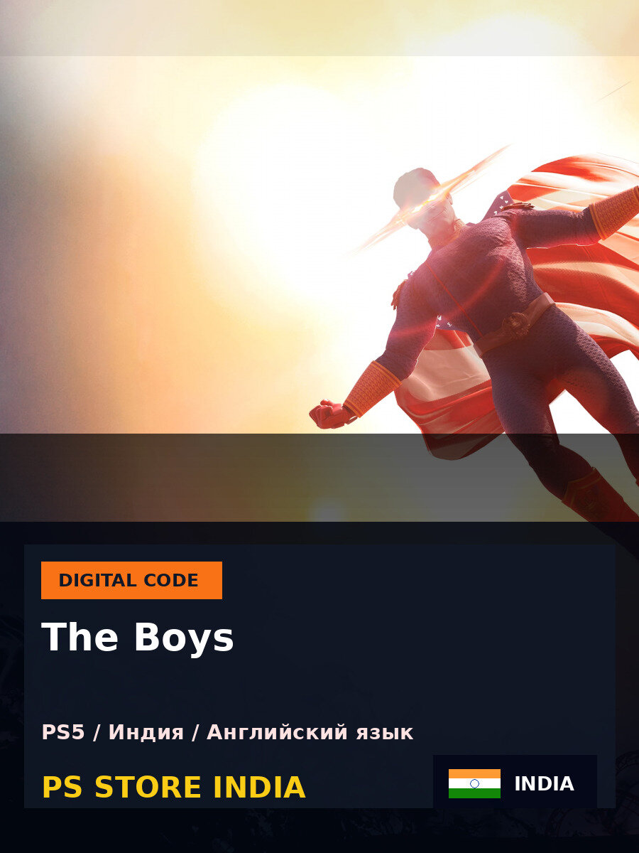 The Boys PS5 — PlayStation Store Индия, цифровая версия