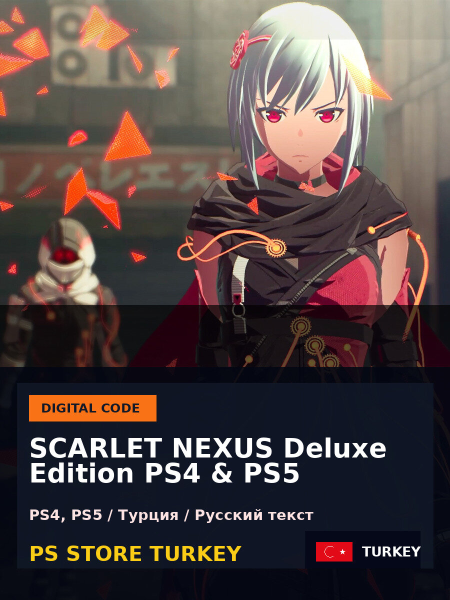 SCARLET NEXUS Deluxe Edition PS4 & PS5 PS4, PS5 — PlayStation Store Турция, цифровая версия