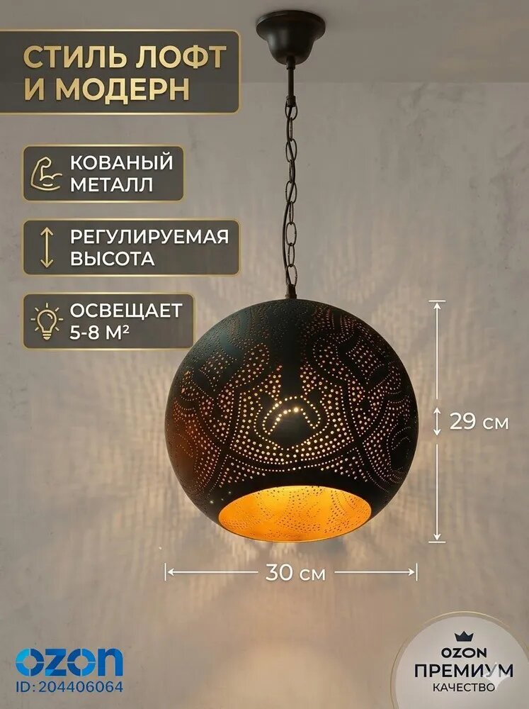 Люстра, LED, 9 Вт, Металл, Регулируемая высота, Стиль Лофт и Модерн, Площадь освещения 5-8 м2