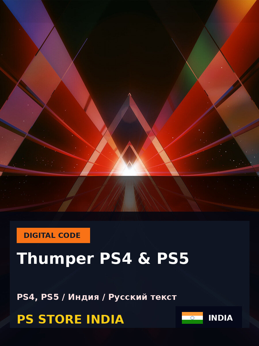 Thumper PS4 & PS5 PS4, PS5 — PlayStation Store Индия, цифровая версия
