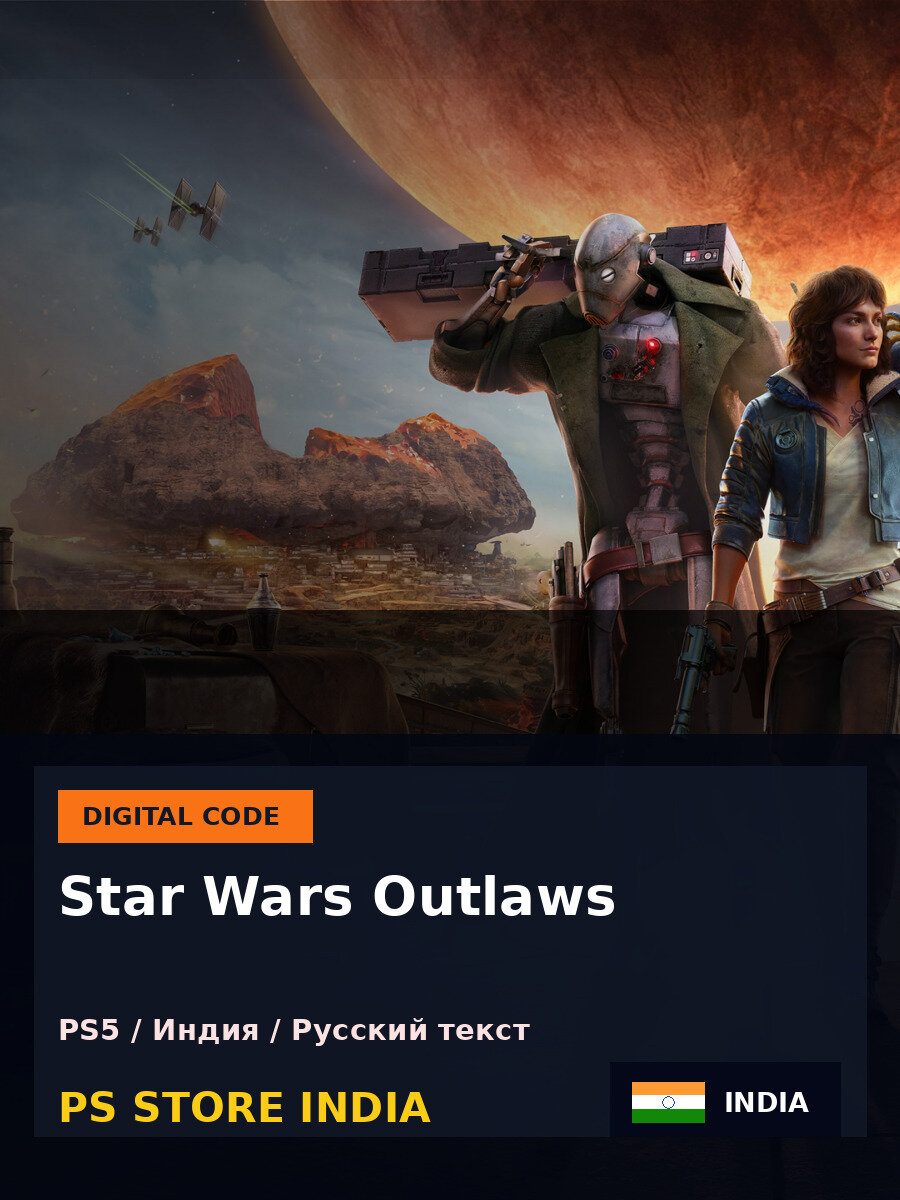 Star Wars Outlaws PS5 — PlayStation Store Индия, цифровая версия