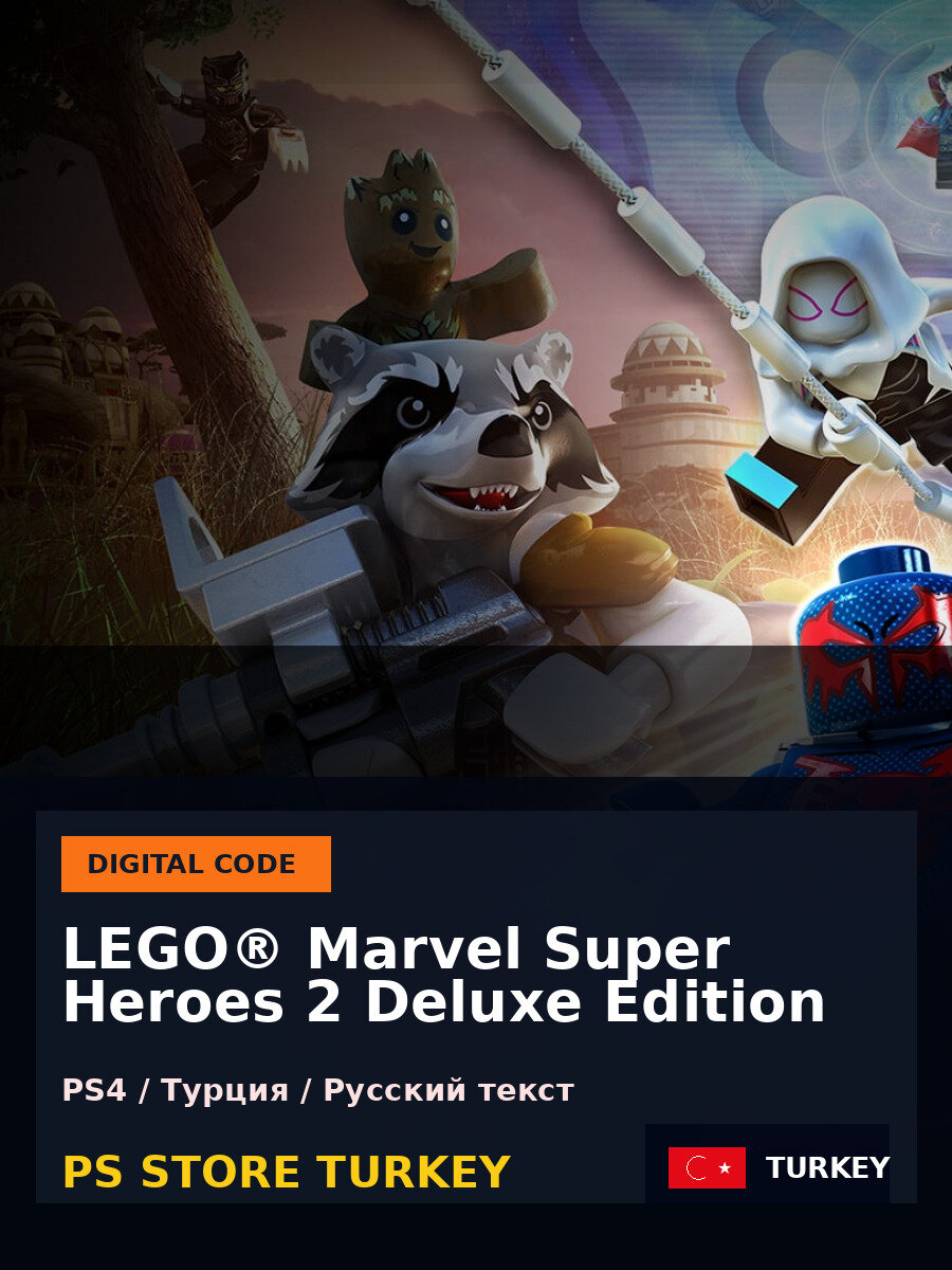 LEGO® Marvel Super Heroes 2 Deluxe Edition PS4 — PlayStation Store Турция, цифровая версия