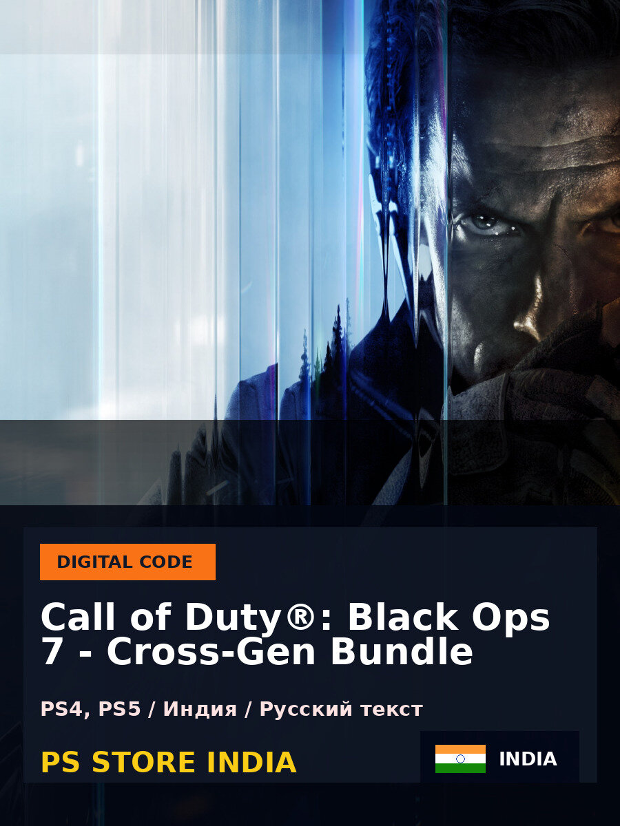 Call of Duty®: Black Ops 7 - Cross-Gen Bundle PS4, PS5 — PlayStation Store Индия, цифровая версия