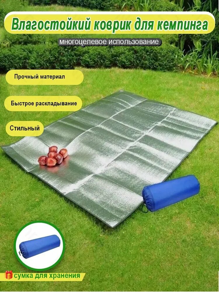 Пол для палатки 240x200 см, влагостойкий коврик для кемпинга, сумка для хранения в комплекте