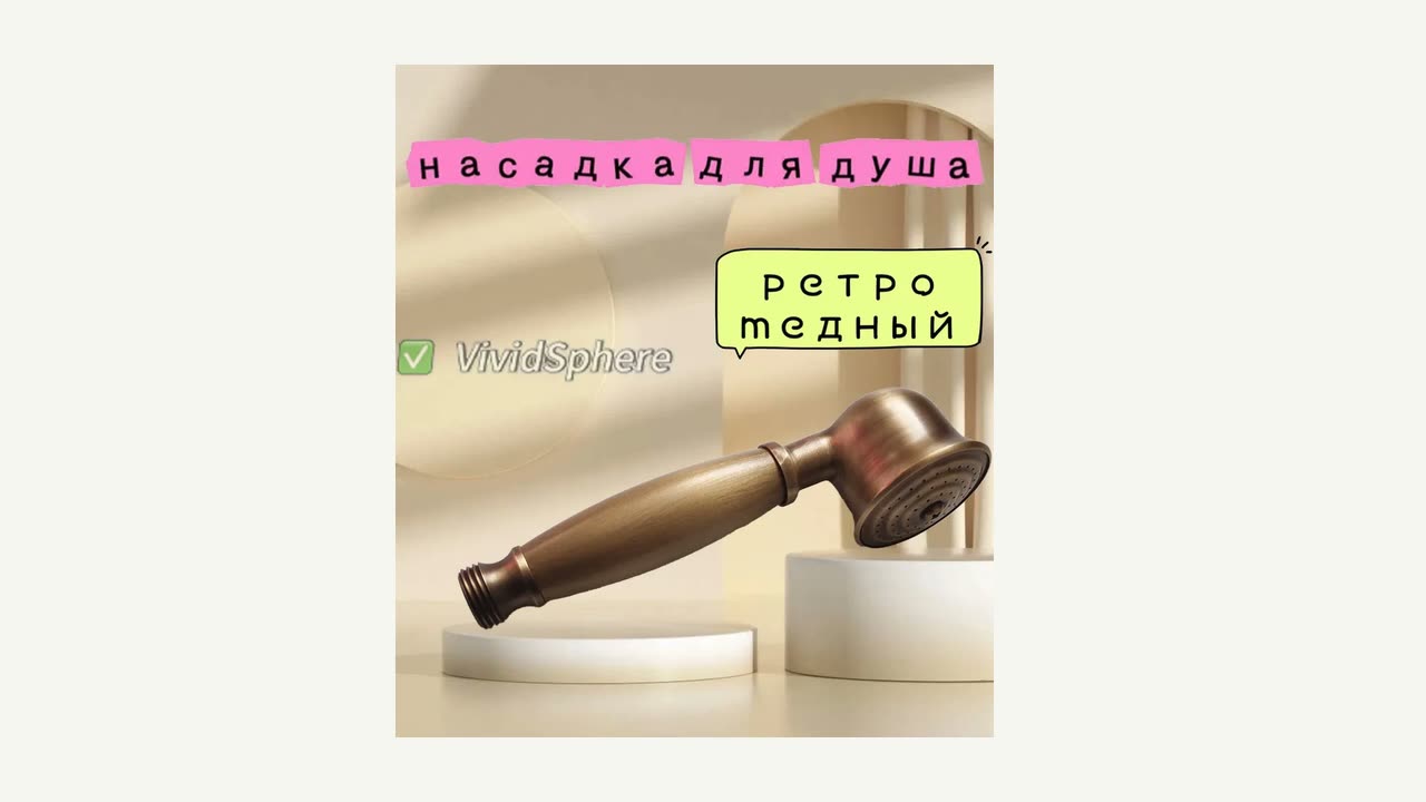Ретро лейка для душа медного цвета из бронзы, винтажный стиль, ручной душ без шланга — фото 1
