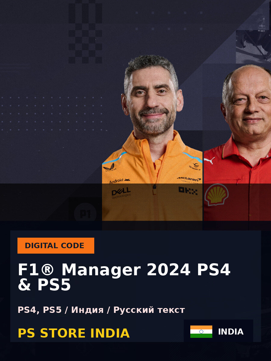 F1® Manager 2024 PS4 & PS5 PS4, PS5 — PlayStation Store Индия, цифровая версия