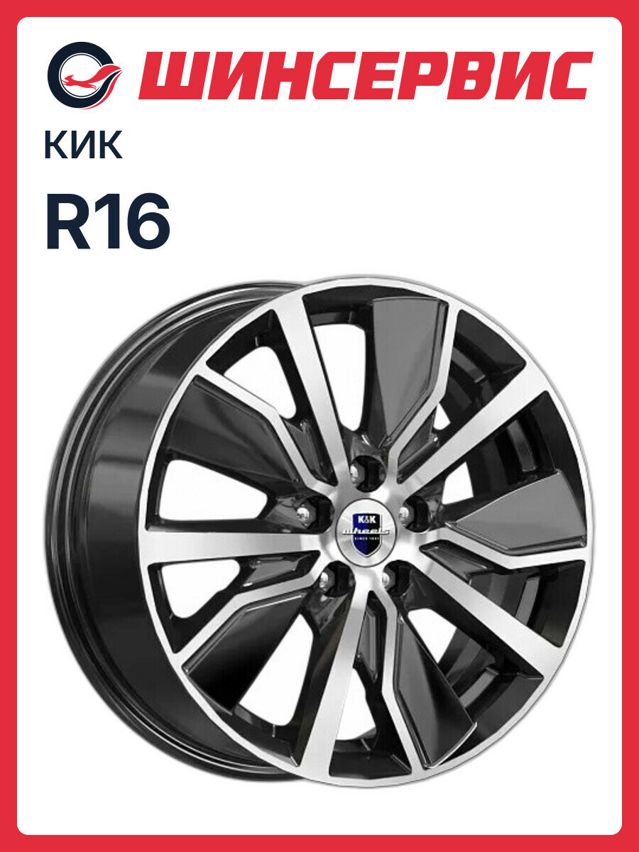 Литой колесный диск КиК Гамбит R16x6.5J 5x100 ET38 ЦО57.1 для автомобиля