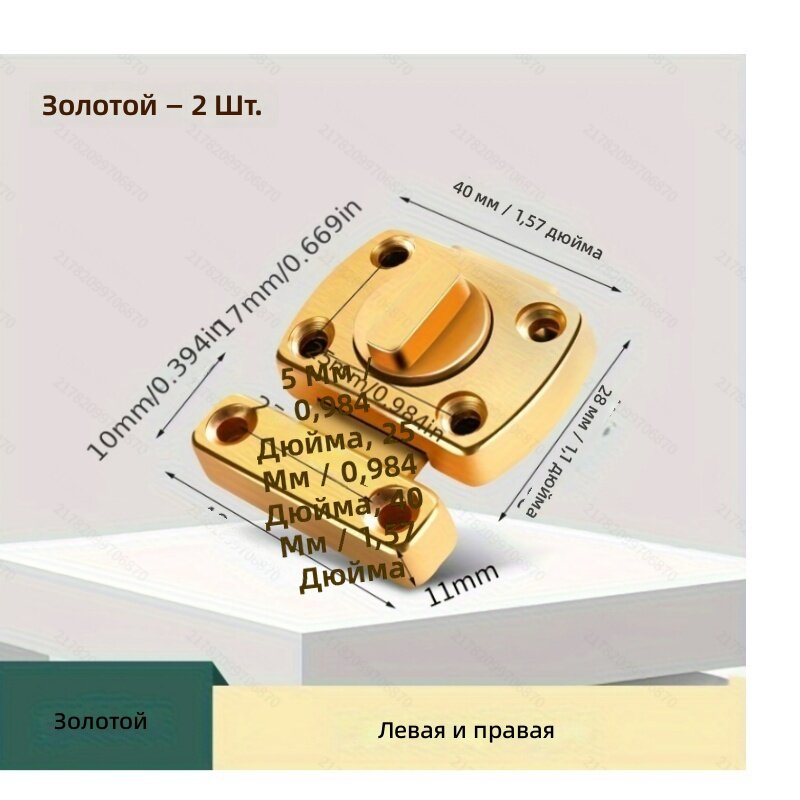 Металлический язычок замка безопасности, 2 шт, золотистый, с винтом против кражи, без разделения на левую/правую дверь, для различных дверных замков