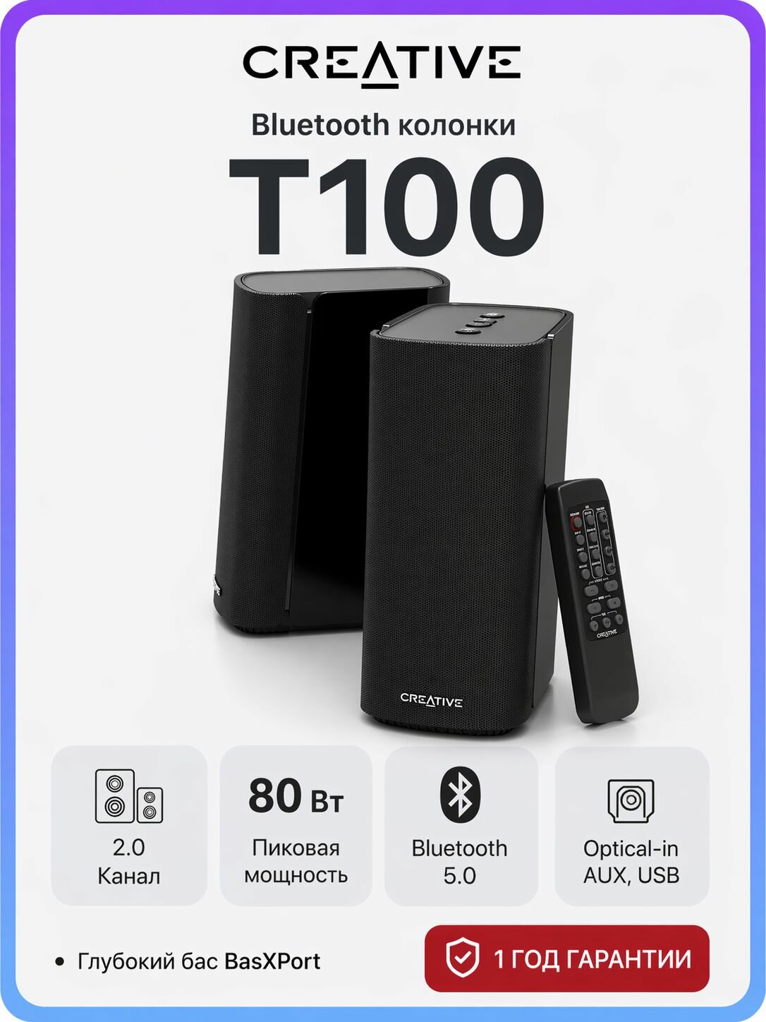 Колонки Creative T100 2.0, 80 Вт RMS, Bluetooth 5.0, Optical, USB FLAC
