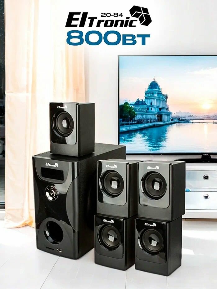Акустическая система ELTRONIC 20-84 HOME SOUND черная