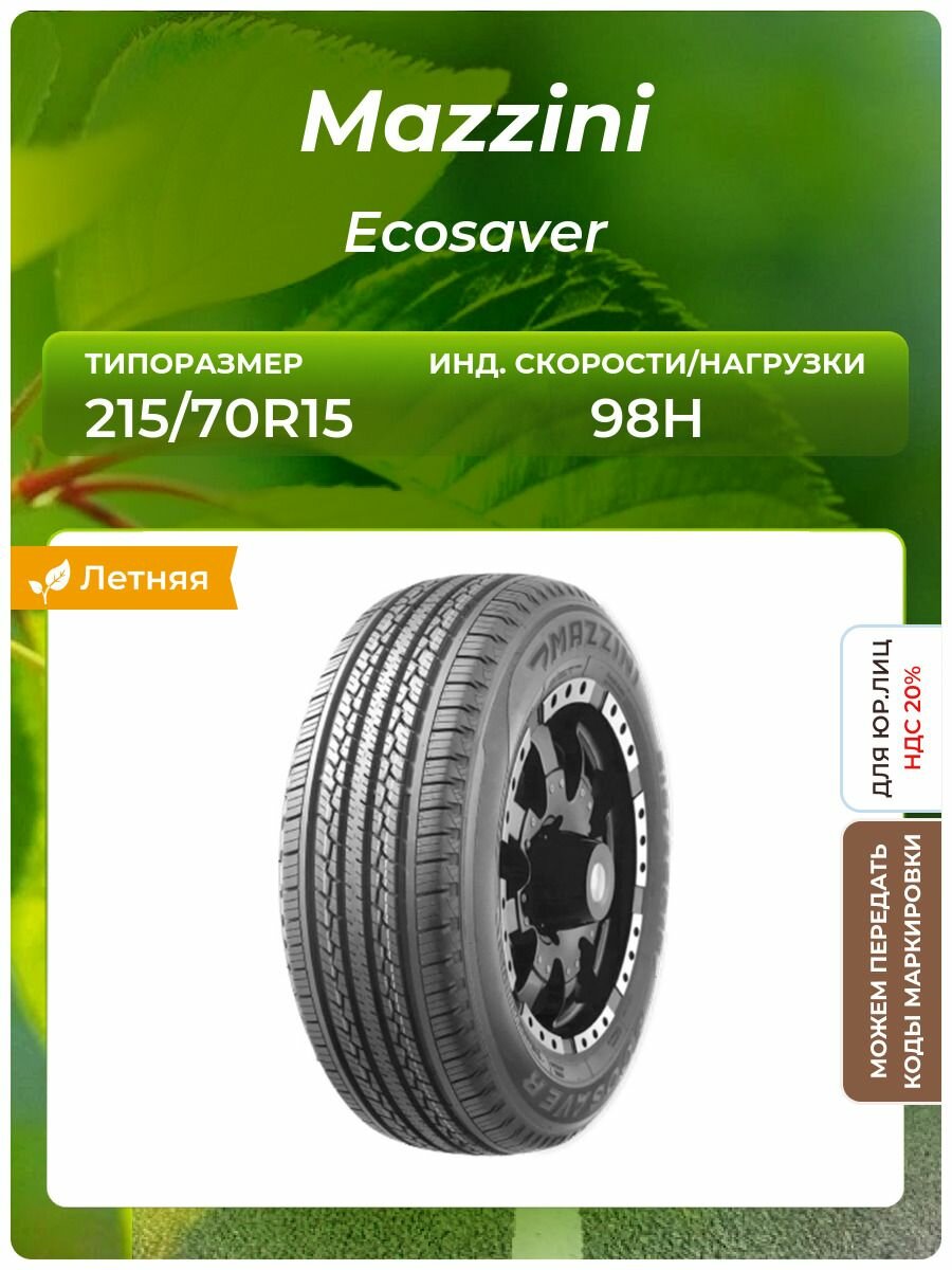 Шина Mazzini Ecosaver 215/70R15 98H