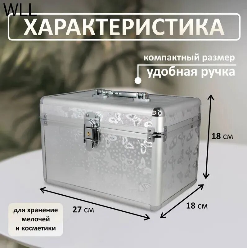 Шкатулка-сундук Универсальная "бабочки металлик", 1 шт